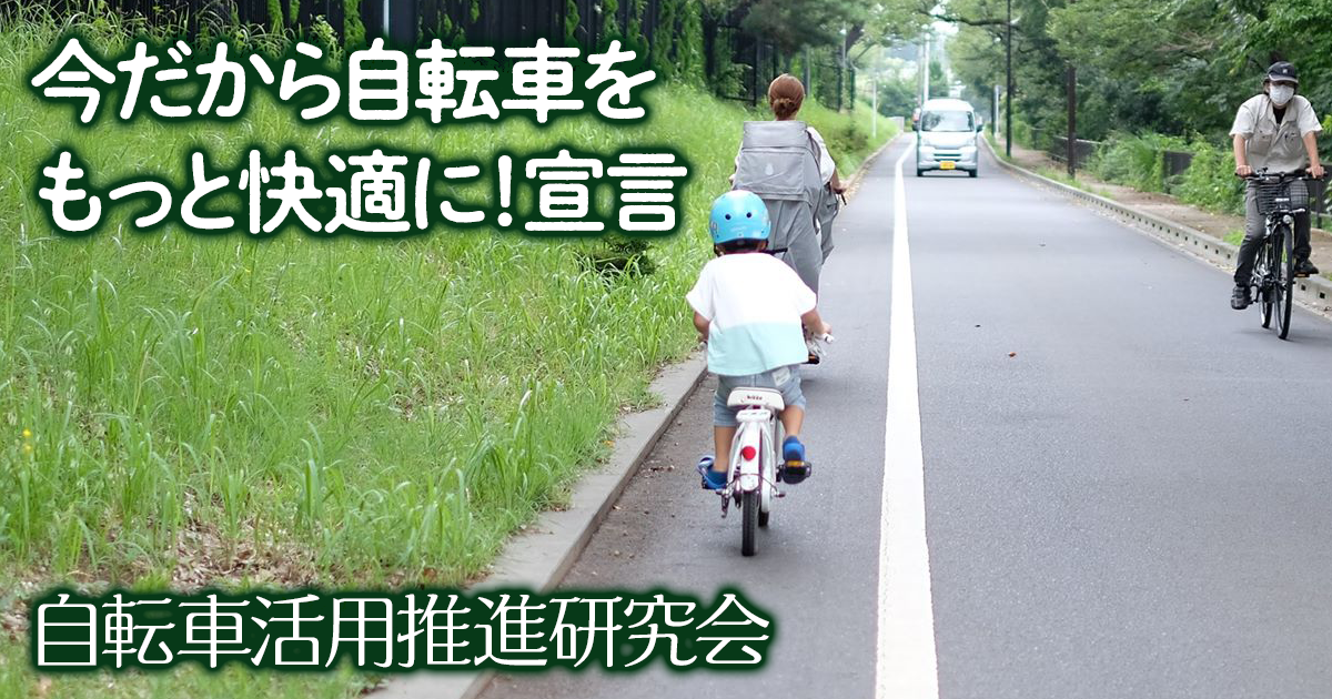 Let’s Make Cycling Easier Now: A statement for the post-pandemic ...